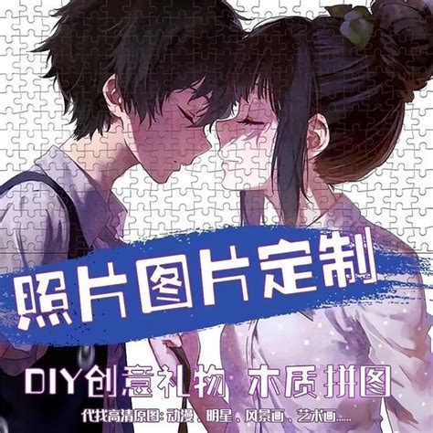 Jj生活館 客製化來圖訂製300片500片1000片木質拼圖成人益智玩具兒童女孩生日禮物卡通動畫三麗鷗庫洛米 客製好物 蝦皮購物