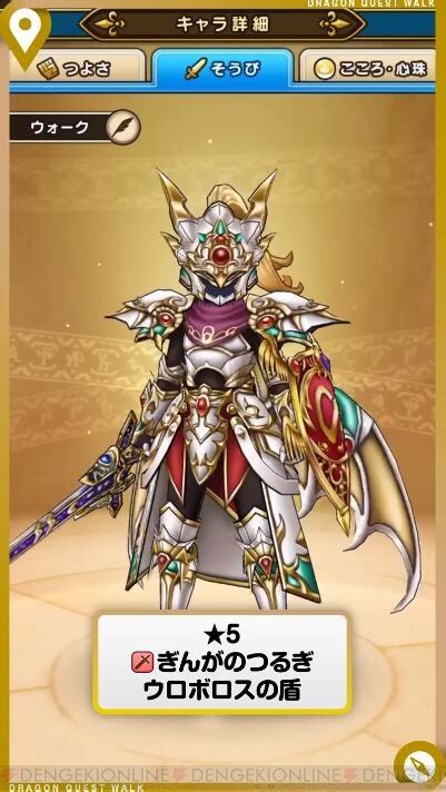 ＜画像247＞『ドラクエウォーク』4周年武器はぎんがのつるぎ！ 威力900％の無属性斬撃ダメージを与える覇王斬が超強力。復刻ふくびきでは