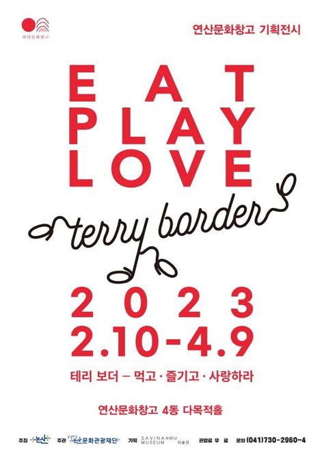 연산문화창고 테리 보더 사진전 열려 논산신문