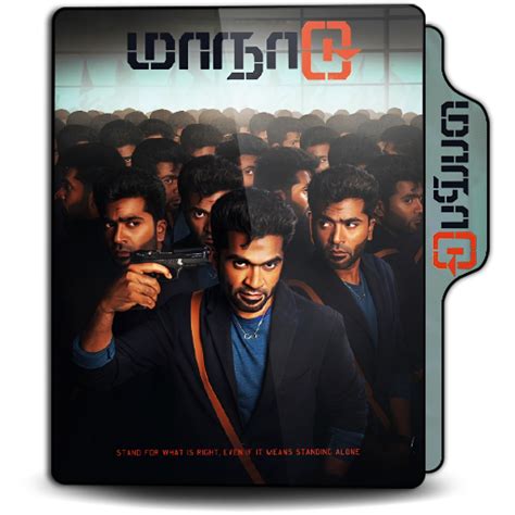 Maanaadu 2021 Folder Icon By Joyantodebnath On Deviantart