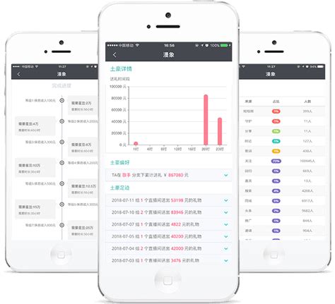 我是主播