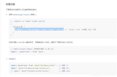 为react项目启用antdesign组件 antdesign把启用改成开关组件 csdn博客