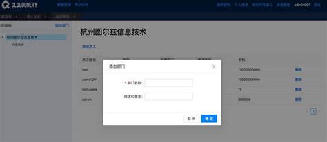 Cloudquery，数据库管理用它就够了！操作
