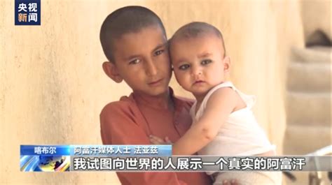 总台专访丨媒体人士回忆喀布尔机场惨案：美国一再欺骗阿富汗人 光明网