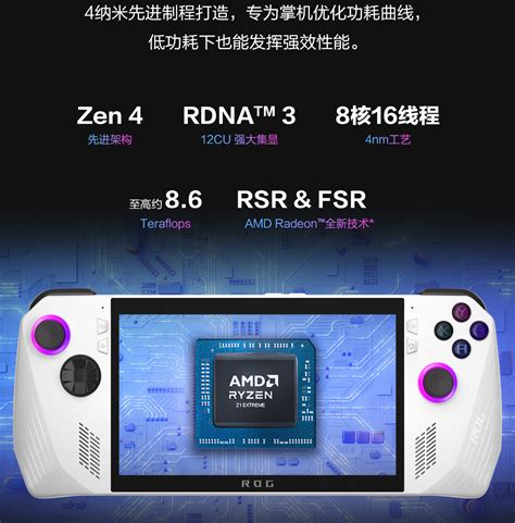 Rog 掌机价格配置跑分值得买吗华硕商城