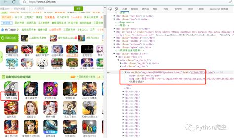 用python爬虫带你爬取4399小游戏4399网页爬取 Csdn博客