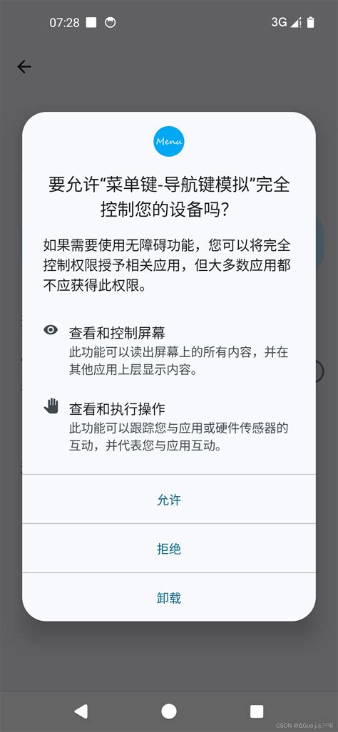 Android模拟返回、home、多任务、菜单键android 模拟home键 Csdn博客