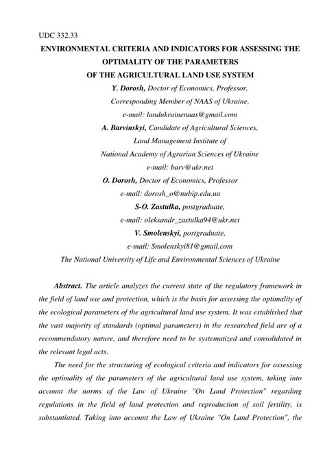 Pdf Environmental Criteria And Indicators For Assessing The Optimality Of The Parameters Of