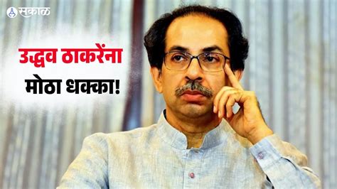 Shivsena ठाकरे गटाला मोठा धक्का पालघरमधील ४ नगरसेवक तर लातूरचे माजी