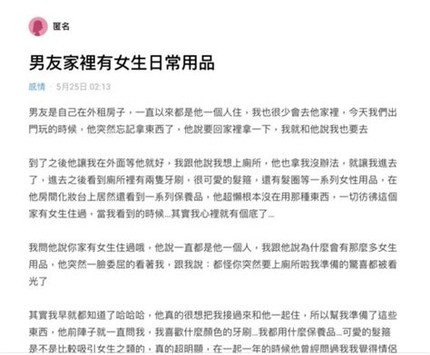 男友租屋藏「滿滿女生用品」！她怒質問結局逆轉網讚：超暖 Ettoday房產雲 Ettoday新聞雲