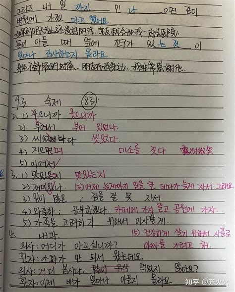 乐学韩语 孟丘韩语孟丘教育 话题 其实学习韩语最多的就是要多记一些单词，熟练运用语法 知乎