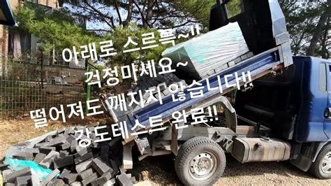 지게차 비용 절약하는 방법6탄 걱정마세요~깨지지 않습니다 김짱돌의 스트레스 해소법 Youtube