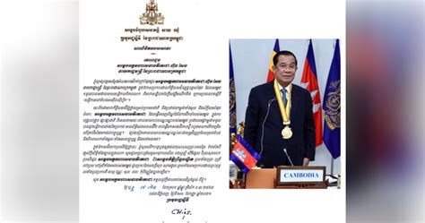 សម្តេចប្រមុខរដ្ឋស្តីទី ផ្ញើសារលិខិតអបអរសាទរ ជូន សម្តេចតេជោ ហ៊ុន សែន ក្នុងឱកាសទទួលបាន