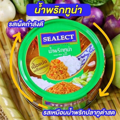 เมื่อ “ซีเล็คทูน่า” บุกวงการน้ำพริก ส่งสินค้าใหม่ มัดใจคนเมือง รัก