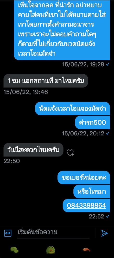 รับนวดสะพานใหม่รังสิตนวนครตลาดไทแจ้งวัฒนะรามอินทรา On Twitter กุจะให้