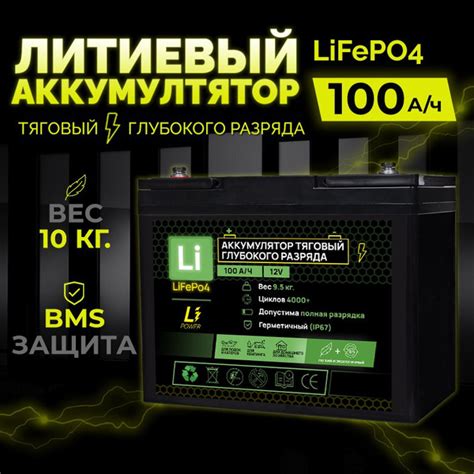 Аккумулятор для водной техники LiFePo4 купить по выгодной цене в ...