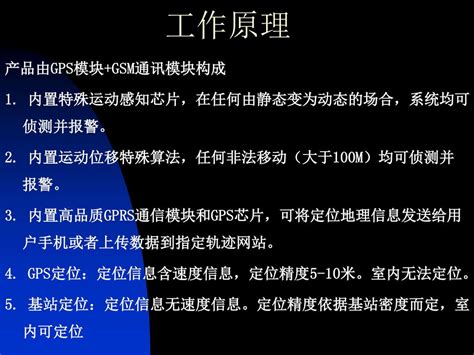 绿动网是绿源动态车联网的简称。是一种基于网络技术能够提供防盗报警、车辆定位、轨迹查询、状态监控服务的综合平台。 Ppt Download