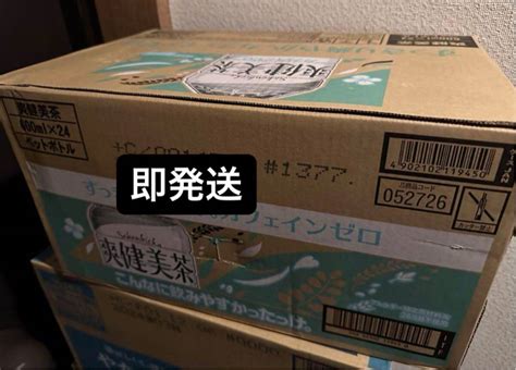 Yahooオークション 新品 コカコーラ 爽健美茶600mlx 24本