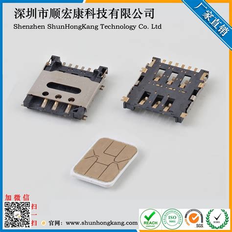 1 4H Nano SIM卡座掀盖 外焊翻盖型 卡托 卡座 系列 顺宏康科技