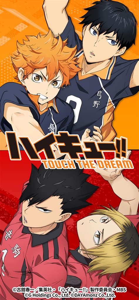 ハイキュー Touch The Dream Apk For Android Download