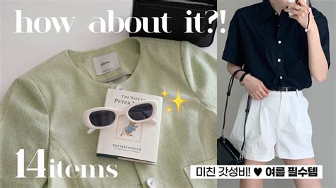 미친 갓성비💖 여름 패션하울 And 리뷰 여름에 꼭 사야할 기본템티셔츠원피스스커트팬츠 대학생 직장인 꾸안꾸 코디 추천