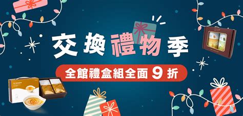洽富氣冷雞 每一年雞編的家人都會在聖誕節抽籤交換禮物 聽起來很尋常對吧 這件事好玩的點在於家人年紀最小是4歲