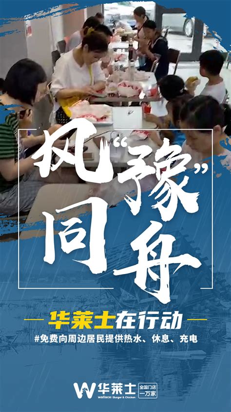 华莱士官方网站
