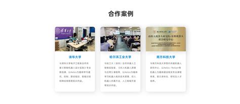 Leju Leader In Advanced Humanoid Robotics