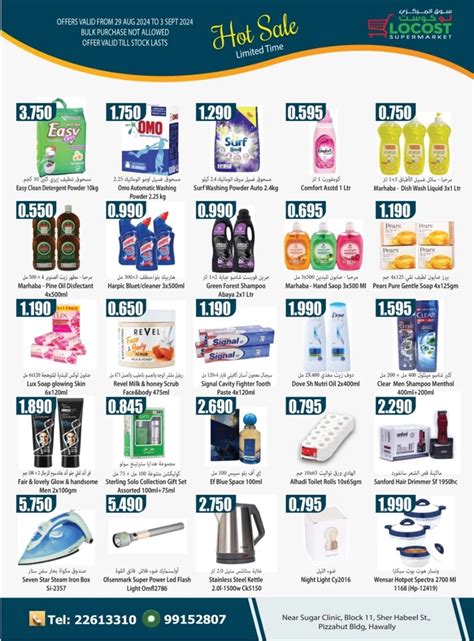 Locost Supermarket Weekend Delights Promotion Kuwait Offer