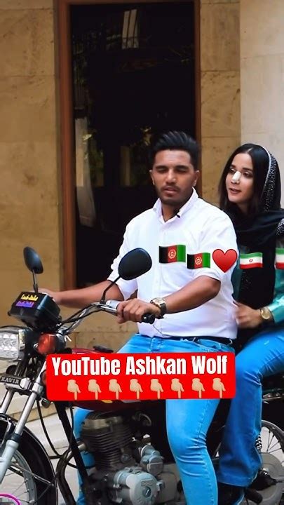 عشق پسر افغانستانی و دختر ایرانی Afg Youtubeshorts Afghnistan