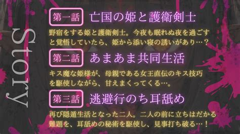 【50off】【たっぷり濃厚キス×ねっとり耳舐め】ダークエルフの濃厚接吻・耳舐め逃避行 人外本舗 Dlsite 同人 R18