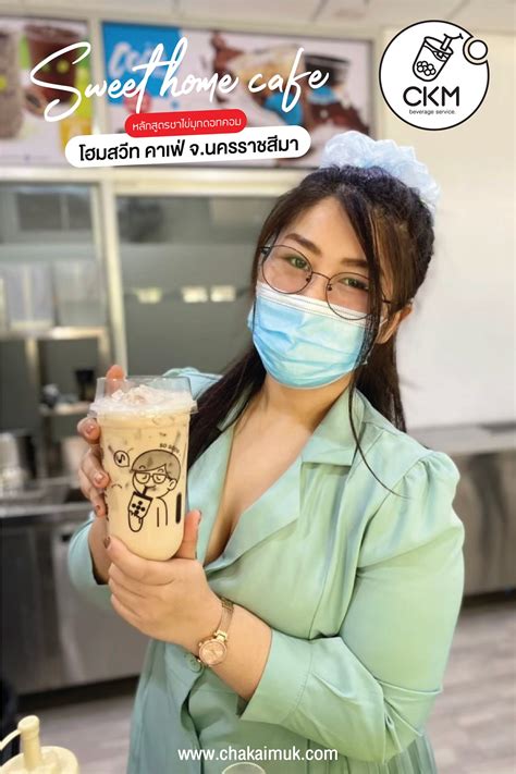🍃เปิดร้านชานมไข่มุก Chakaimuk ชาไข่มุกดอทคอม