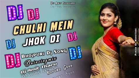 Dj Remix Chulhi Me Jhok Di Dj Remixbhojpuri Dj Song Vairl Song