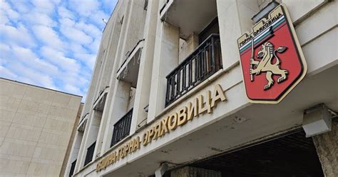 30 млн лв за улични ремонти получава Горна Оряховица от държавния бюджет