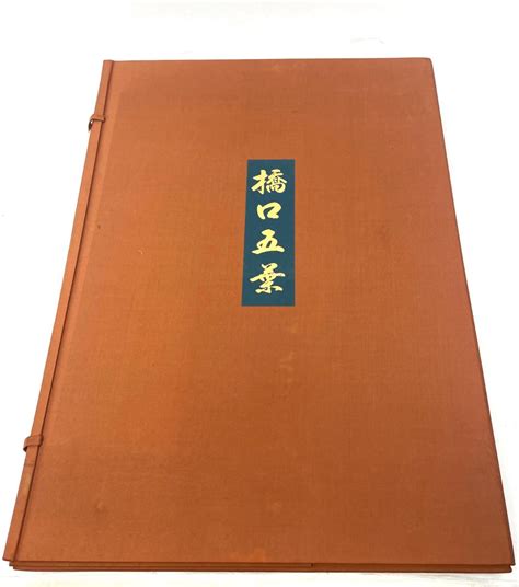Lot A Goro Hashiguchi 1881 1921 A Portfolio Containing Ten