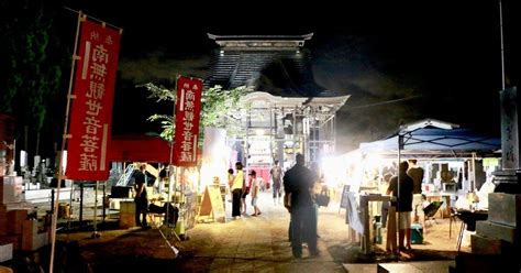 潮音寺 九万九千日 くまんくせんにち）の写真｜株式会社オマツリジャパン