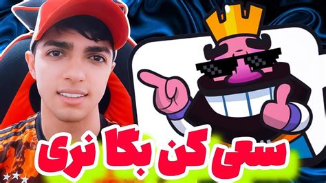 سعی کن بگا نری ایده جدید با دک هوگ سایکل توی تاپ لدر 😂🤦🏽 Youtube