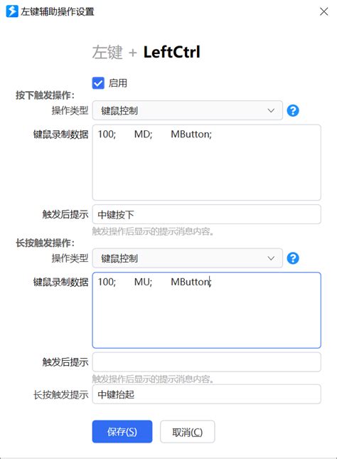 键鼠控制 无法指定鼠标位置 · Issue 1876 · Cuiliangquicker · Github