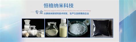 纳米氧化锌的能带结构和光学性质 新闻动态 杭州恒格科技有限公司