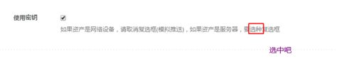 错别字改一下 · Issue 668 · Jumpserverjumpserver · Github