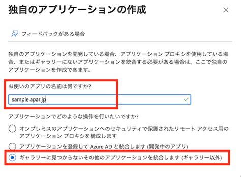 Apache httpd の SAML 認証設定メモmod auth mellon Azure AD あぱーブログ