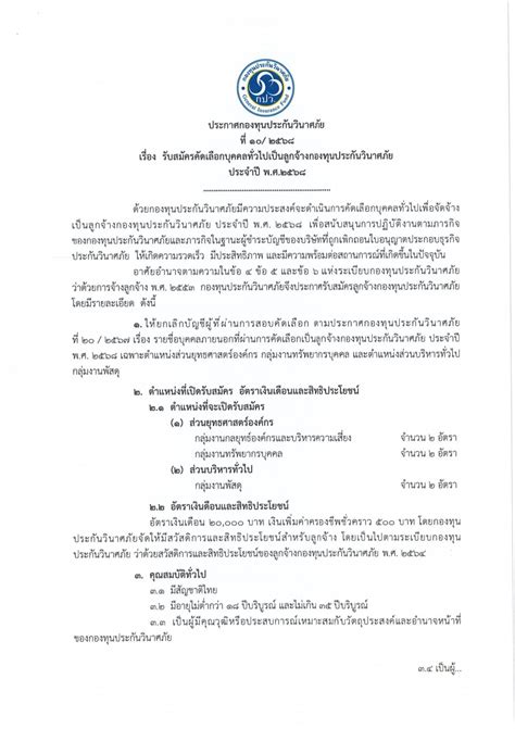 ปูนซิเมนต์ไทย Scg เปิดรับสมัครพนักงานหลายอัตรา