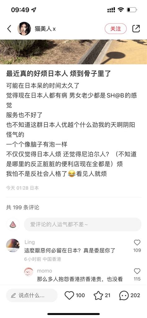 我当刚强壮胆 on Twitter 真是委屈了这位东大的仙女这么委屈干嘛不回去