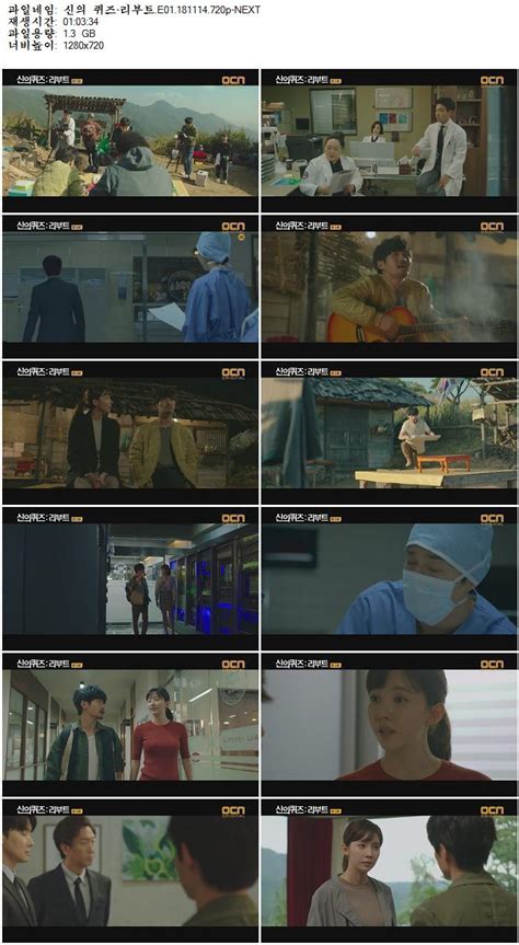 신의 퀴즈 리부트 E01 181114 720p Next