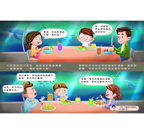 為什麼不能想怎樣就怎樣：王宏哲給孩子的情緒教育繪本2（贈1桌遊1學具）