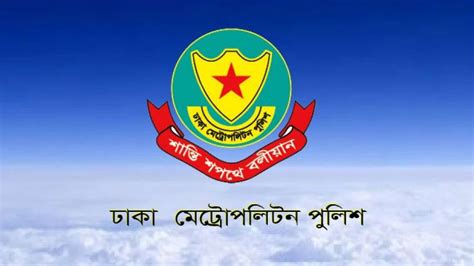 রাজধানীর কয়েকটি জায়গায় সভা সমাবেশ নিষিদ্ধ করল ডিএমপি
