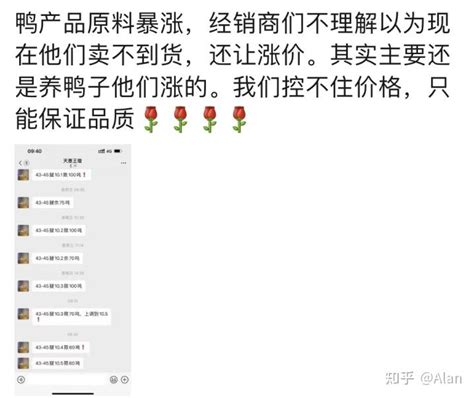 当采购面临“头疼的”原材料涨价问题，怎样才能妥善解决呢？ 知乎