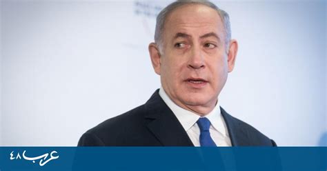 نتنياهو عن الاتفاق المرتقب مع لبنان استسلام تاريخي