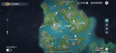 フォンテーヌ廷地区あと1パーみつからない Genshin Impact Hoyolab