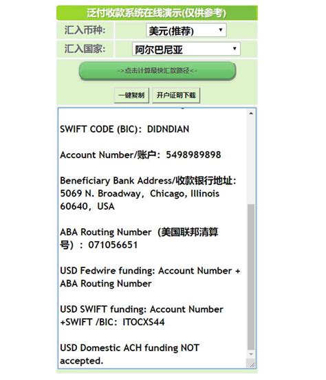 code iban 是有什么组成 aba号码code number fedwire）iban swift ach付款到底有什么区别